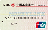ICBC Money Link Card-Home-ICBC China